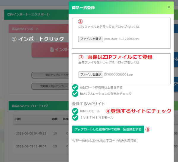 CSVインポート・エクスポート | 商品連携・受注連携・在庫連携のオールインワンECツール🛍EC一元管理 JUNGLE