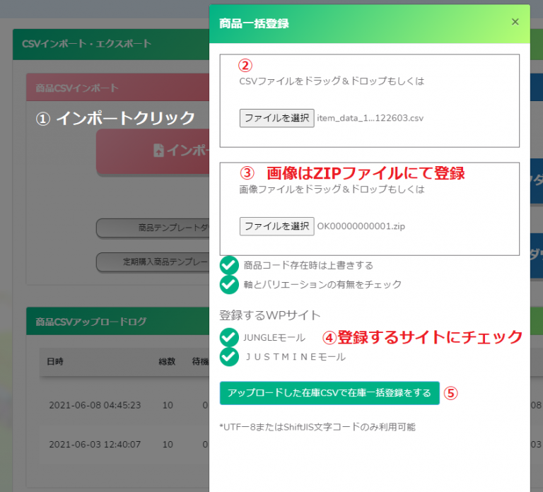 CSVインポート・エクスポート | 商品連携・受注連携・在庫連携のオールインワンECツール🛍EC一元管理 JUNGLE