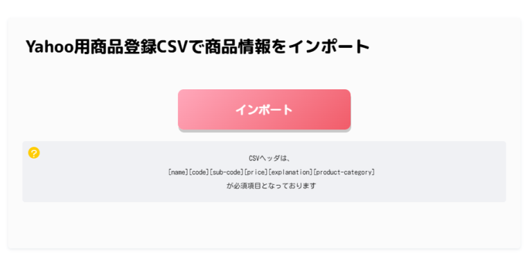 CSVインポート・エクスポート | 商品連携・受注連携・在庫連携のオールインワンECツール🛍EC一元管理 JUNGLE